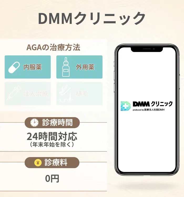 AGA治療おすすめクリニック20選【2025年版】薄毛治療の方法や費用 – FAGA（女性型脱毛症）とは